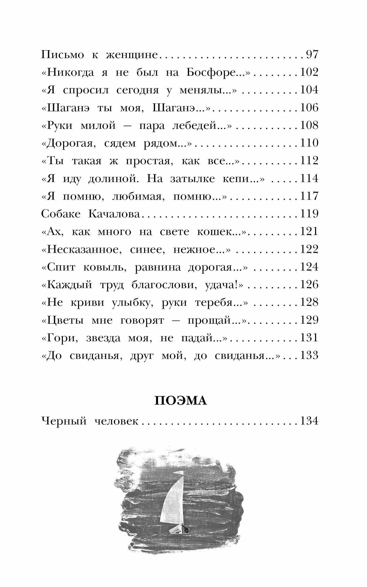 Стихи — фото 1