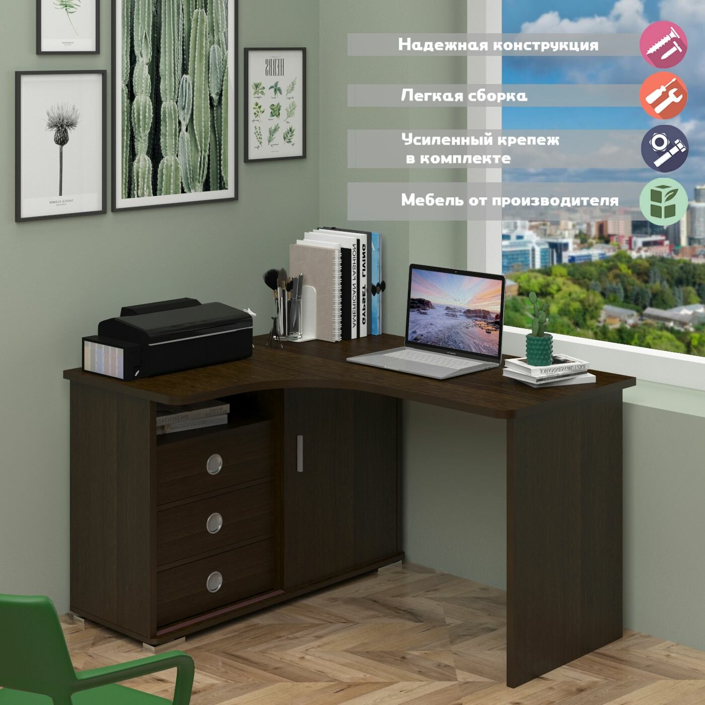 Стол компьютерный Мэрдэс СР-135С В-ЛЕВ Венге, угловой, с ящиками