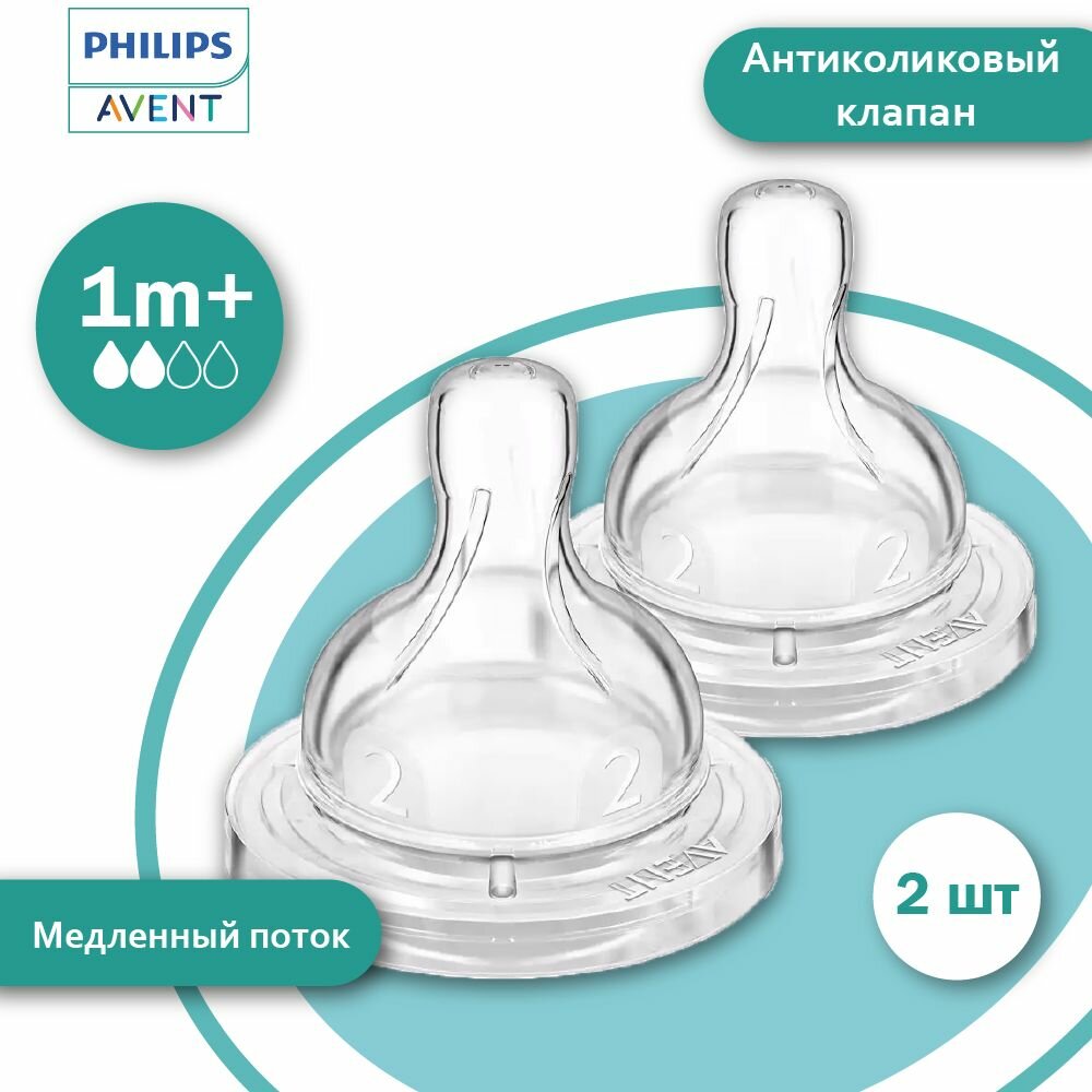 Соска силиконовая с медленным потоком Philips Avent Anti-colic SCY762/02 от 1 мес, 2 шт