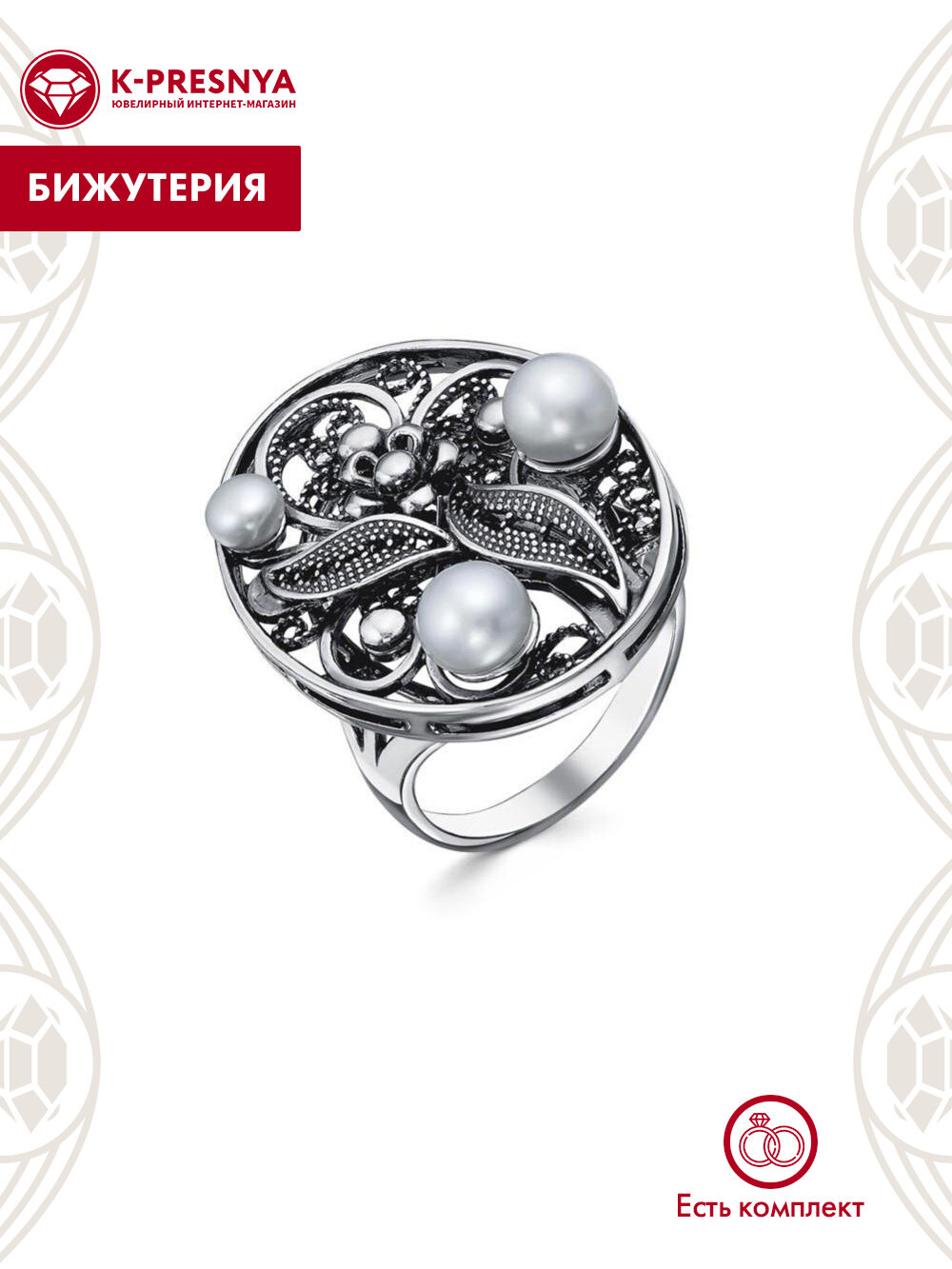 Кольцо, жемчуг культивированный