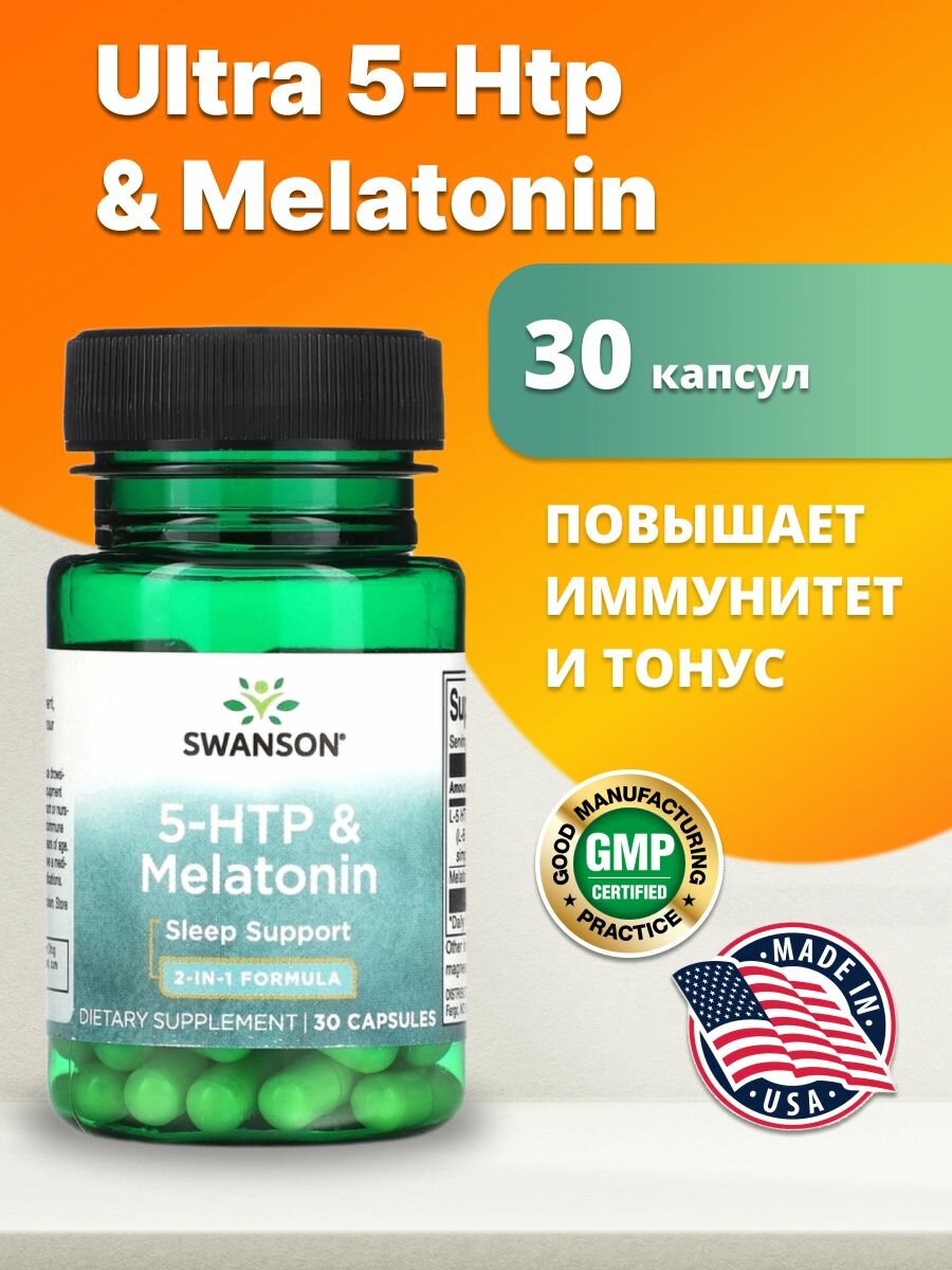 Снотворное для сна взрослым витамины для сна капсулы для сна