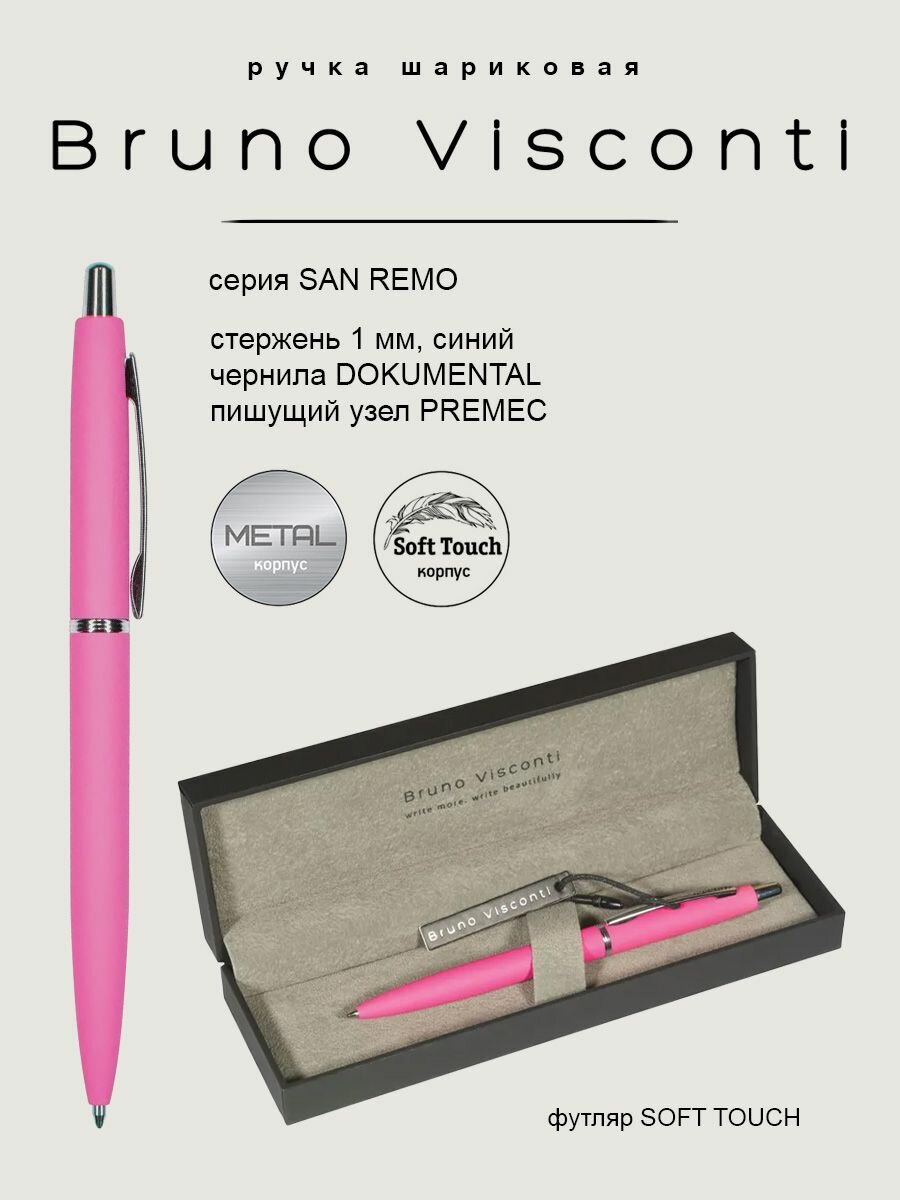 Ручка BrunoVisconti шариковая автоматическая 1 мм, синяя, в Soft Touch футляре SAN REMO (ярко-розовый металлический корпус) Арт. 20-0249-11/07
