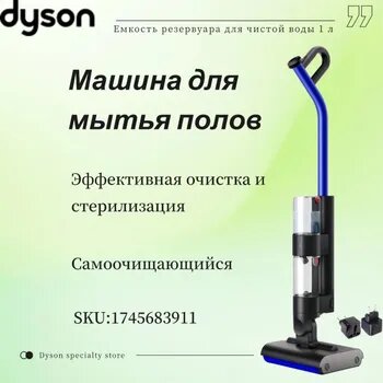 D y s o n G1 Wash SV49 синий беспроводной моющий пылесос швабра с дисплеем