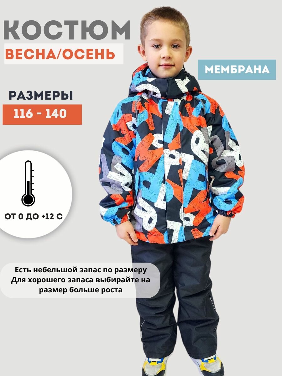 Комплект верхней одежды