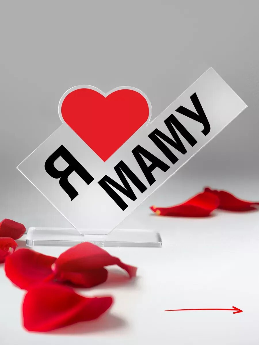 Подарок маме открытка на др