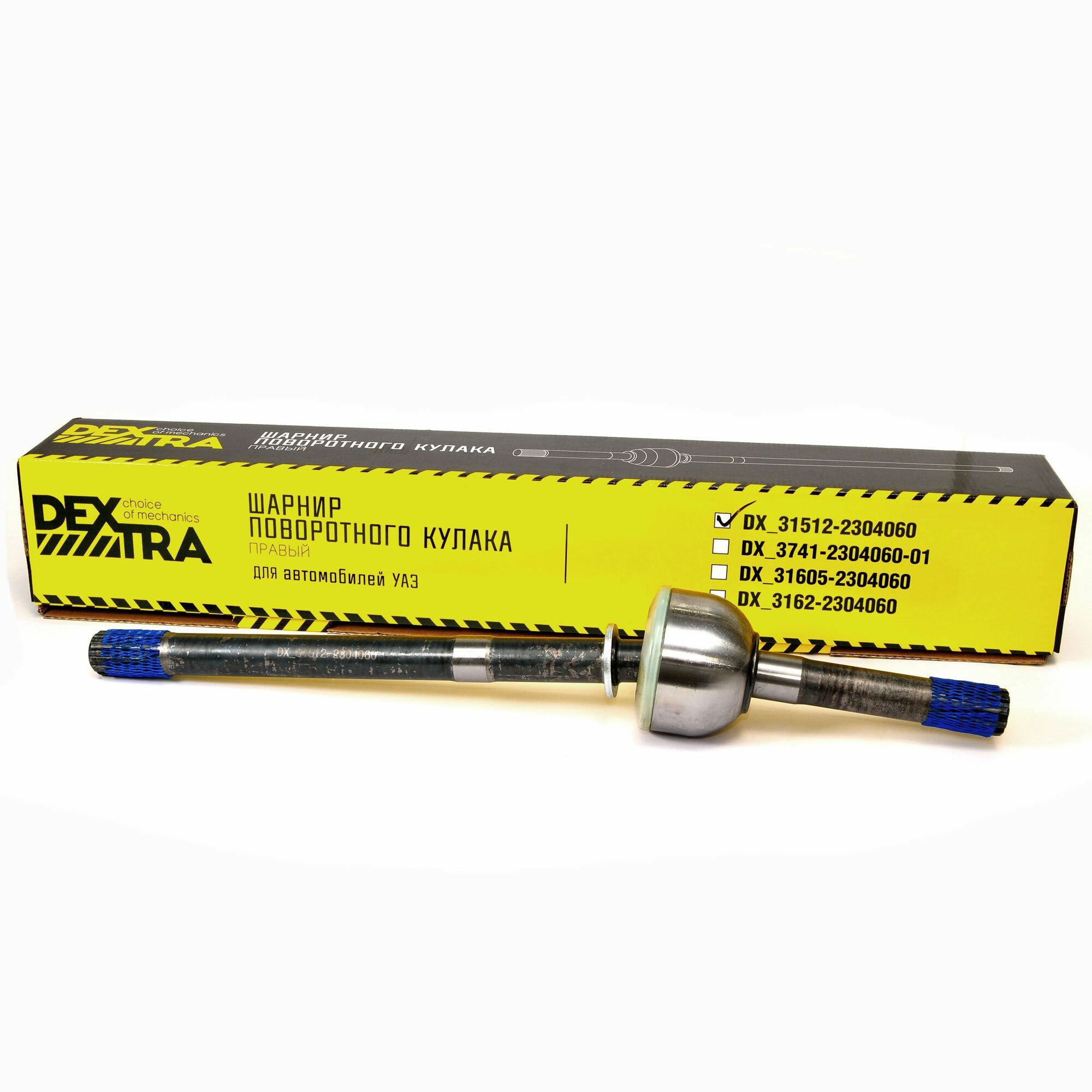 Шрус для УАЗ 469 Хантер, 452 правый короткий