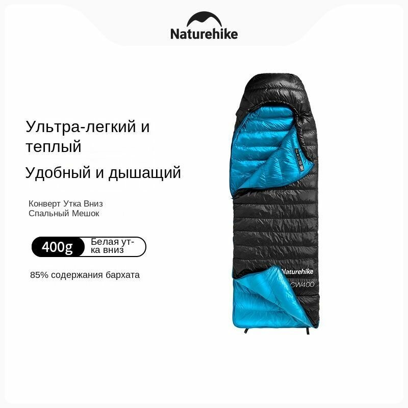 Спальный мешок