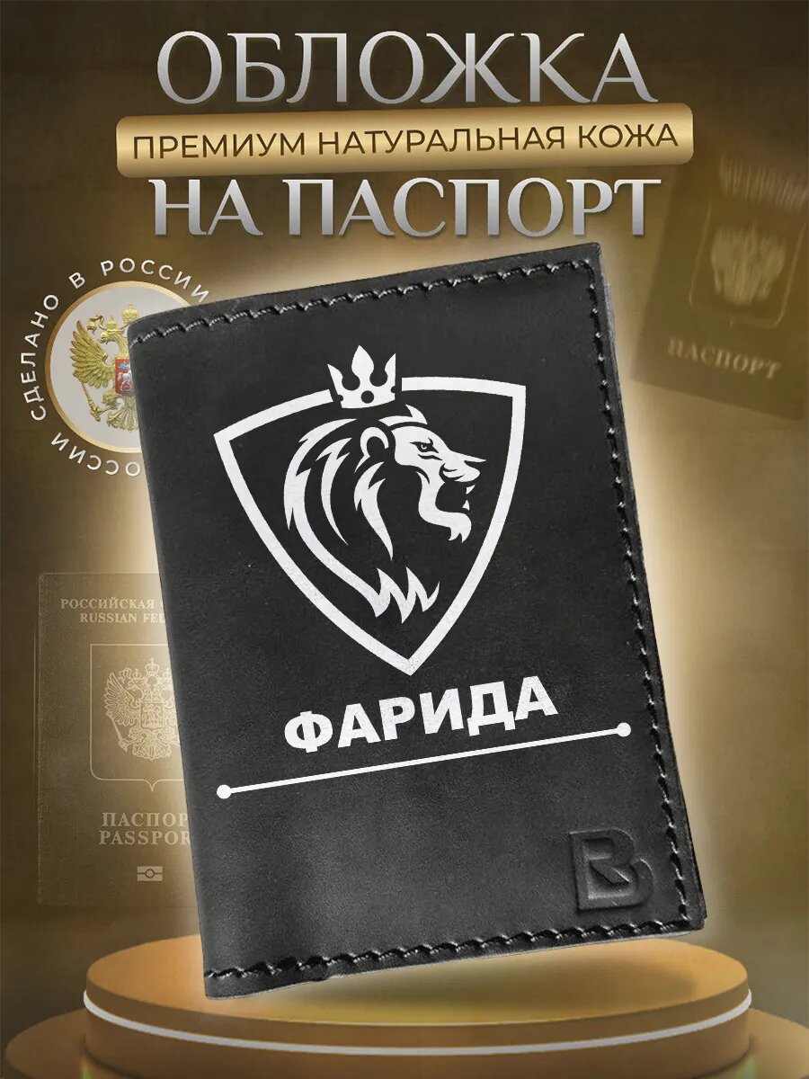 Обложка для удостоверения