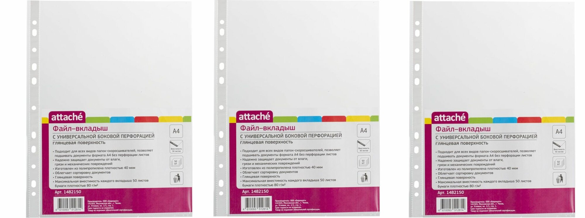 Attache Файл-вкладыш А4 40мкм с перфорацией 50 шт/уп, 3 уп