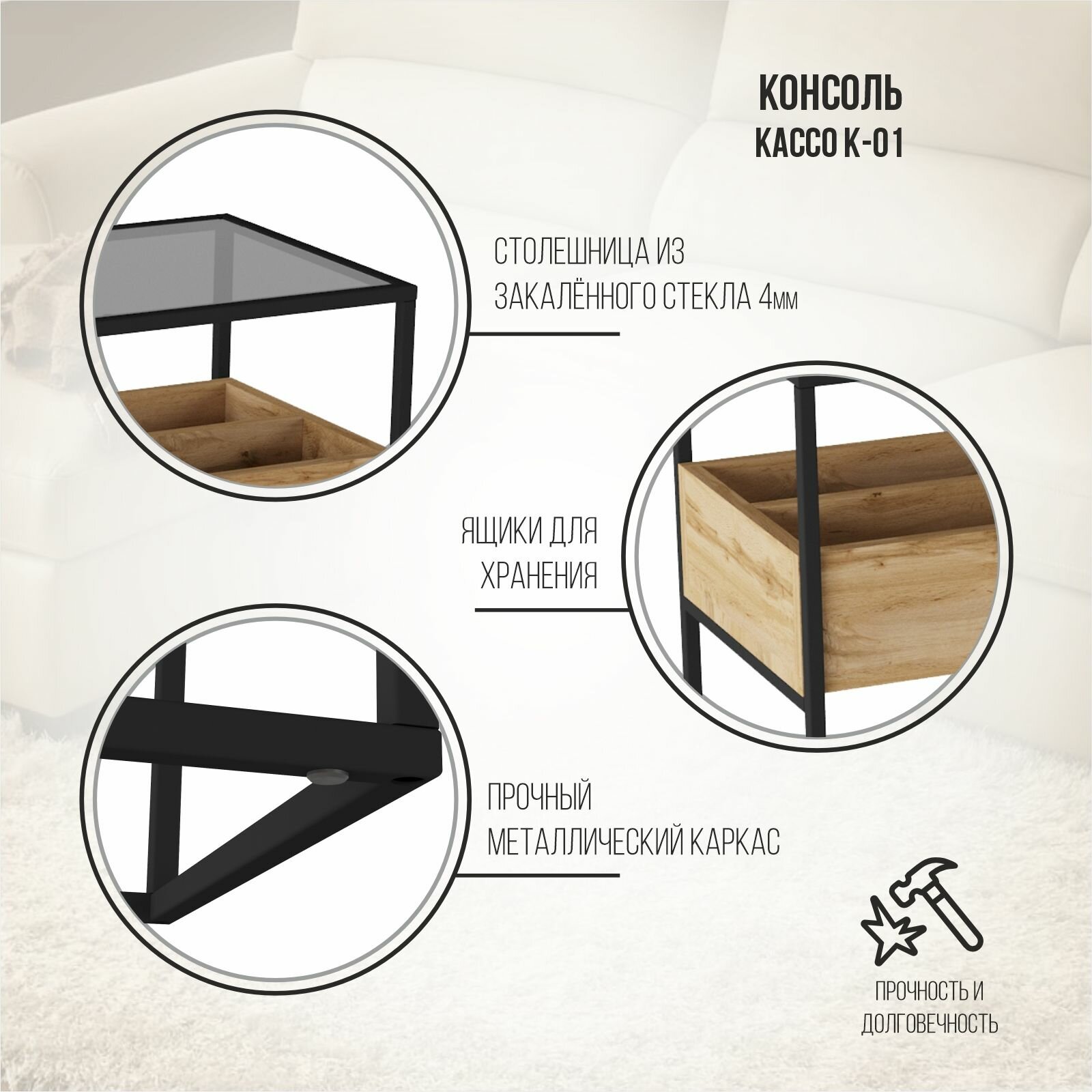 Консоль Калифорния Кассо К01 Дуб вотан