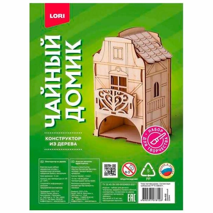 Деревянный конструктор для детей LORI Чайный домик "Деревянный домик" заготовки, наждачная бумага (Фн-032)