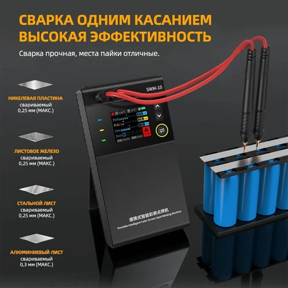 Портативный аппарат для точечной сварки FNIRSI, точечная сварка никелевой ленты литиевой батареей 18650