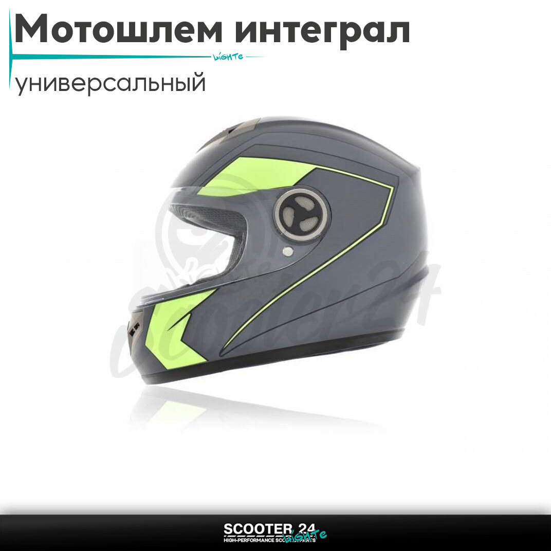 Мотошлем интеграл"IBK"(#101, QK-59, XL)шлем на мотоцикл/мопед и скутер