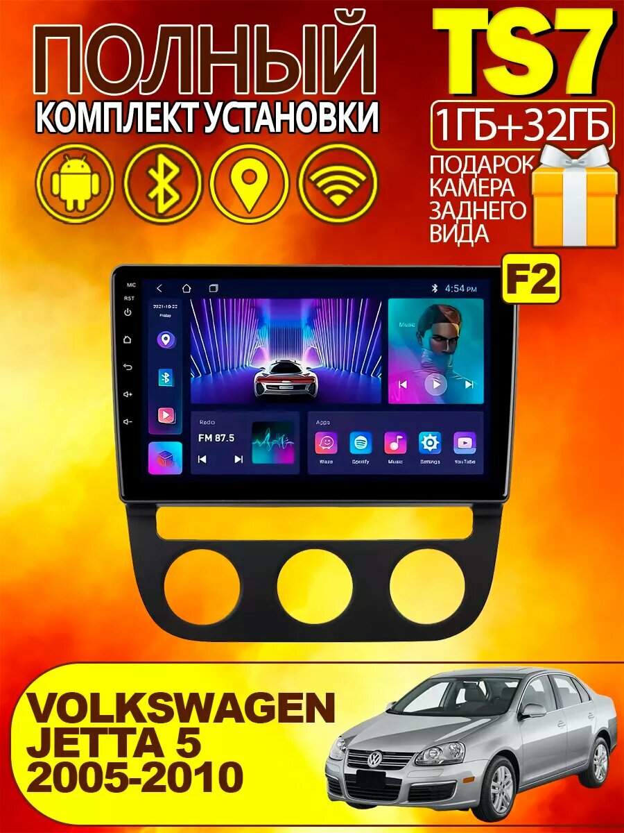 Магнитола TS7 для Volkswagen Jetta 5 2005-2010 1+32Gb, Bluetooth, FM/AM, GPS