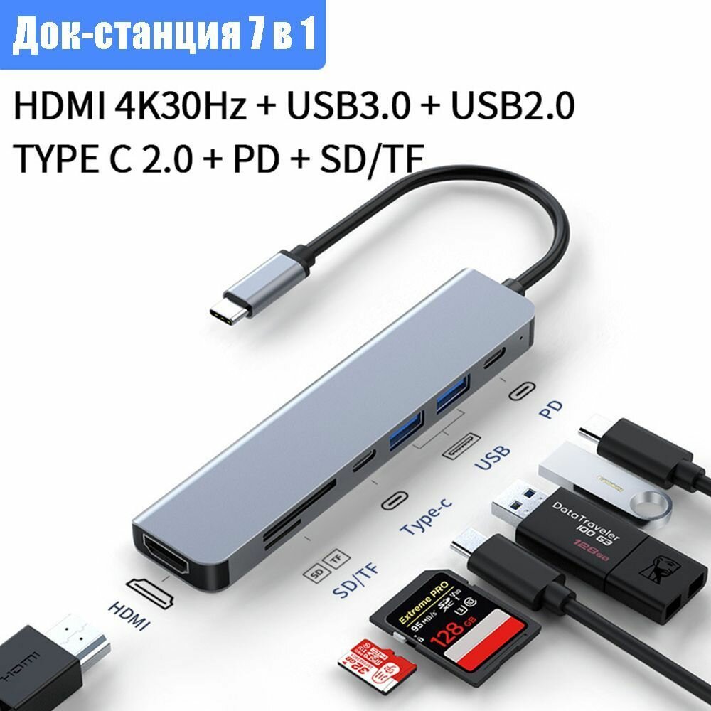 Алюминиевая док-станция 7-в-1 Интерфейс типа c 3.0 USB Splitter Концентратор 100 Gigabit Ethernet HUB Подходит для компьютеров Apple