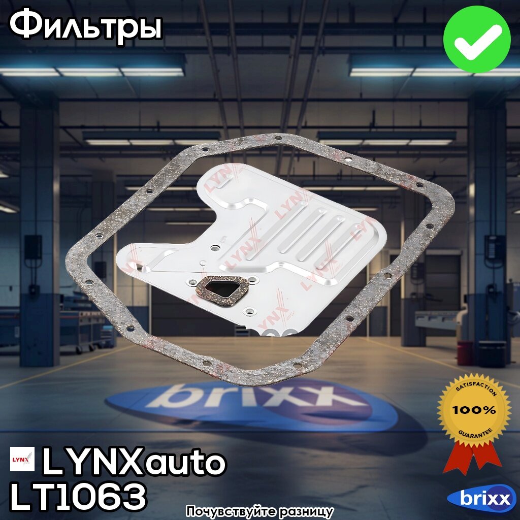 Фильтр Акпп Hyundai Accent(Lcmc) 1.3-1.6 99-10 / Elantra(Xd) 1.6-1.8 00-06 / Getz 1.3-1.6 02-10 / Matrix 1.6-1.8 01-10, Kia C.