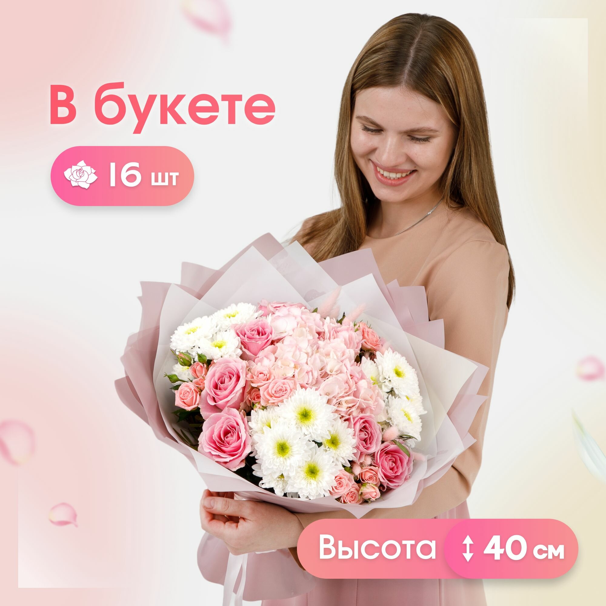 Букет СоюзЦветТорг "На языке нежности", гортензия, хризантемы, розы, лагурус, белый/розовый