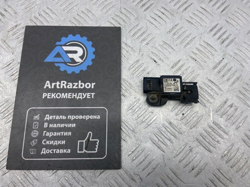 Б/У Датчик AIR BAG Opel Astra H / Опель Астра H 1.4 Z14XEP 90 Л.С хэтчбек 2004