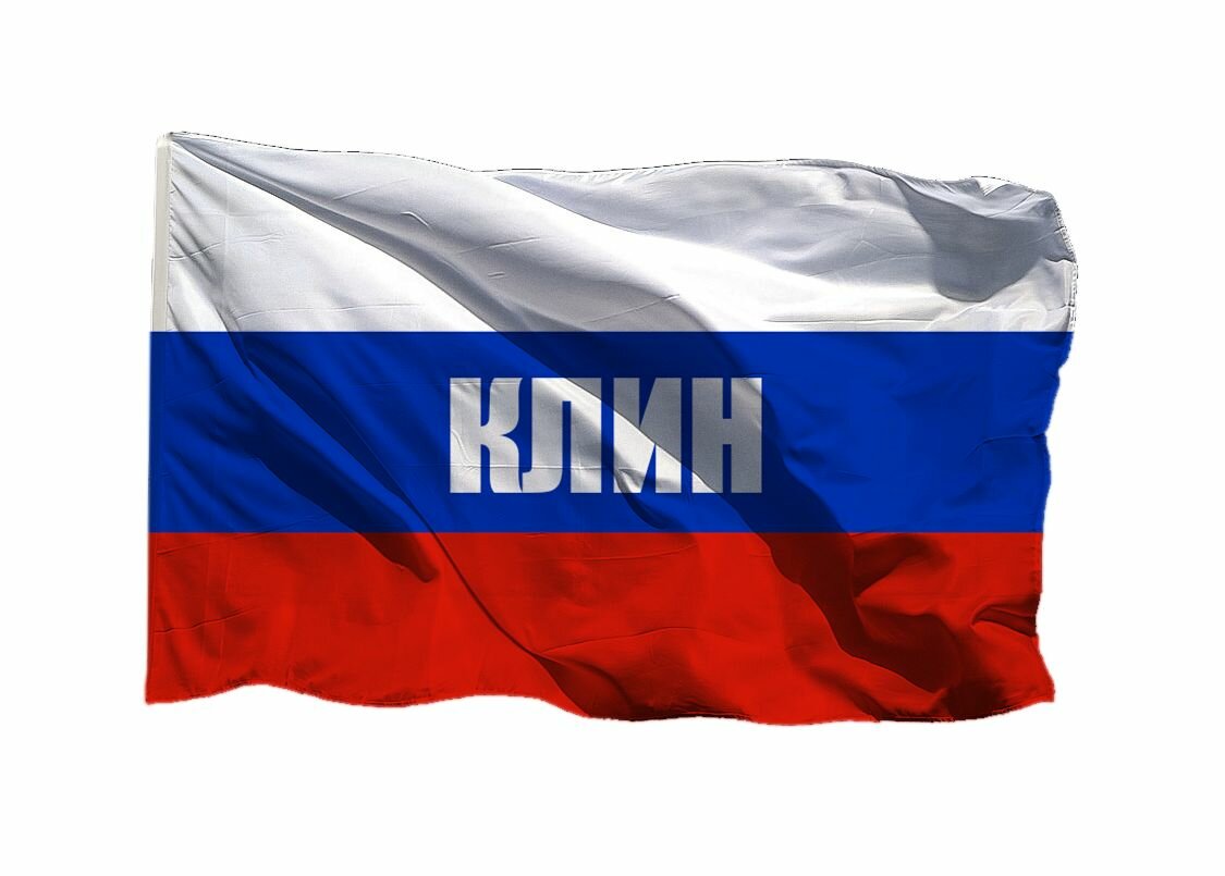 Флаг Клина на шёлке, 70х105 см для ручного древка