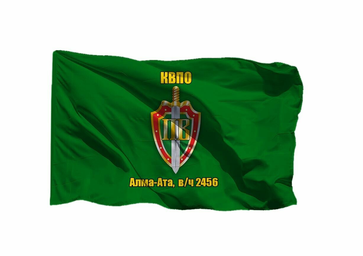 Флаг погранвойск Алма-Ата в/ч 2456, 70х105 см на сетке для флагштока