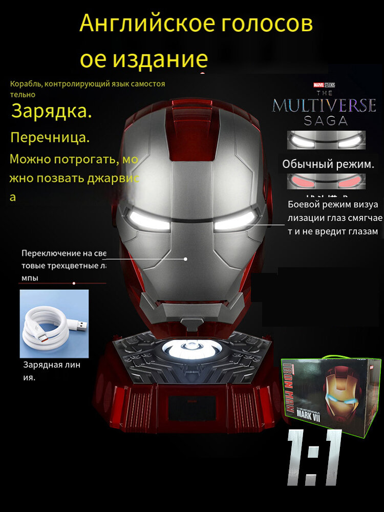 Носимый крутой детский шлем Iron Man Jarvis Light Up Manual Closure0