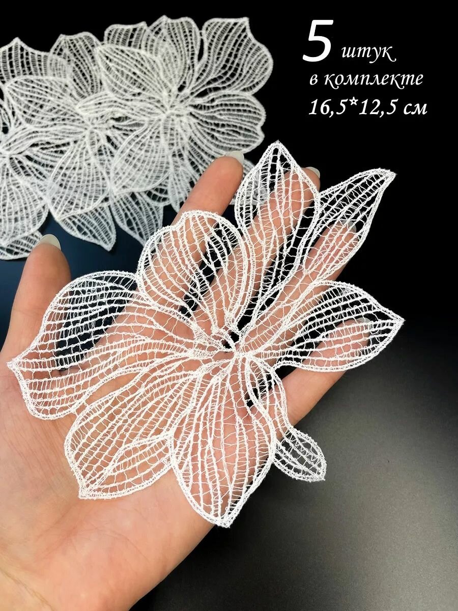 3D заплатка декоративная нашивка с кружевным цветком, декор для одежды и интерьера, ручная аппликация на платье, рубашку, штору