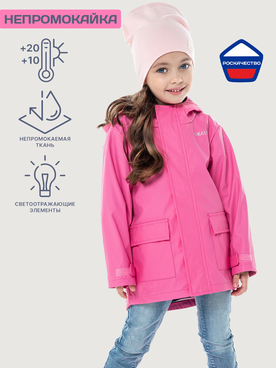 Куртка 4л5322