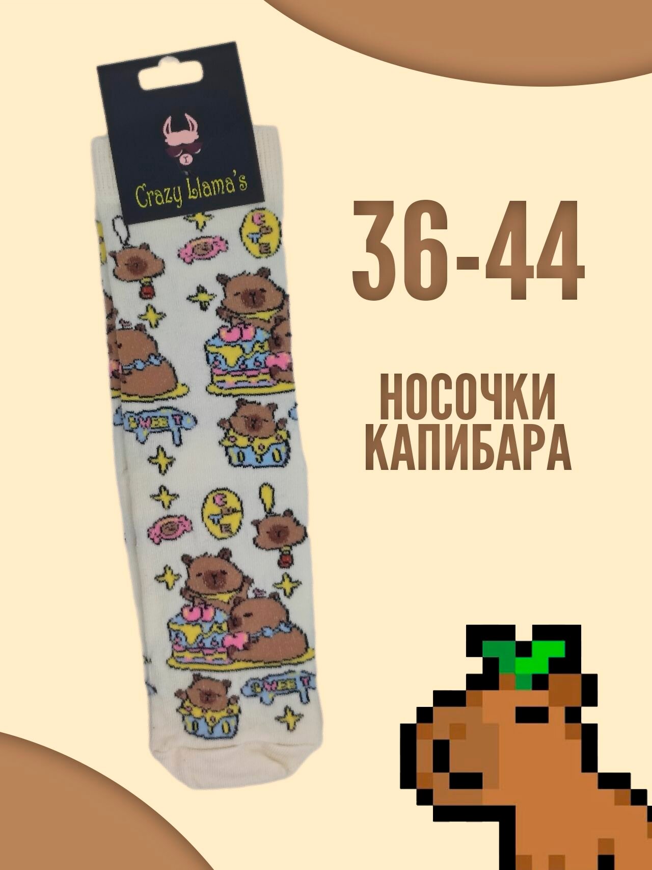 Носки спортивные