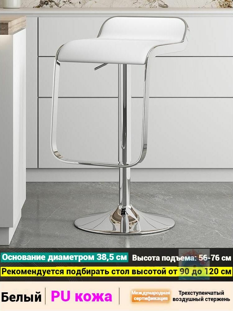 Барный стул, Подходит для баров, кассиров в различных общественных местах