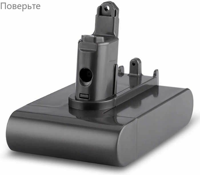 Аккумулятор для пылесоса Dyson DC45, DC31, DC35 (Type B) 3000 mAh, 22.2 V