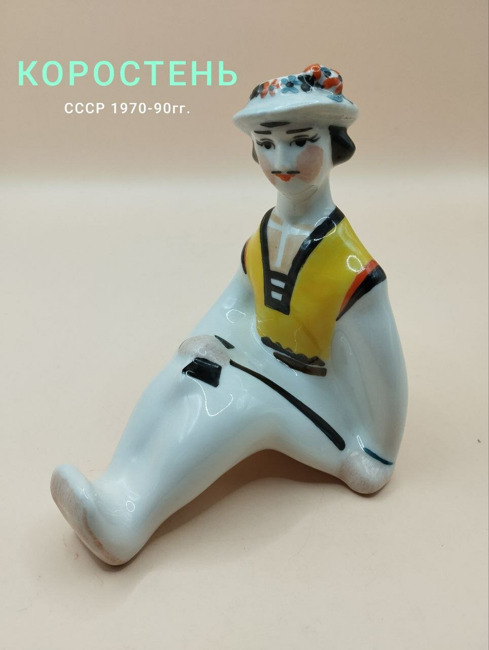 Фарфоровая статуэтка На Полоныне (Гуцул) Коростень СССР 1970-90гг.
