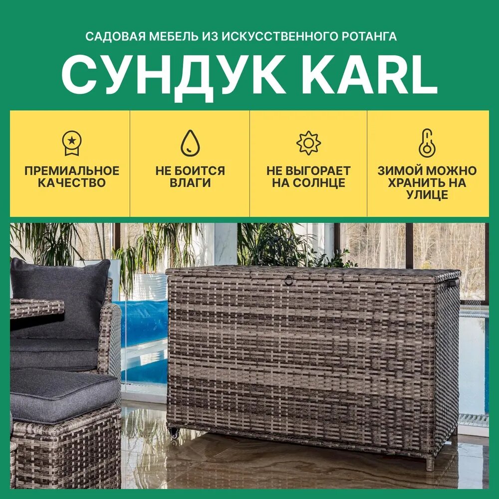 Сундук RoyalFamily KARL 120, искусственный ротанг, серый цвет, 120x72х69 см