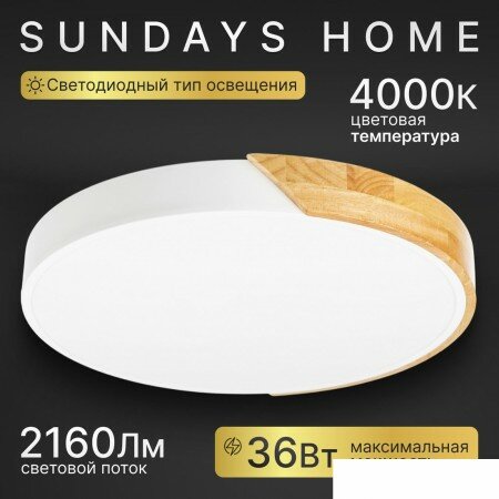 Sundays Home 240924-19 5825 (белый/светлое дерево)