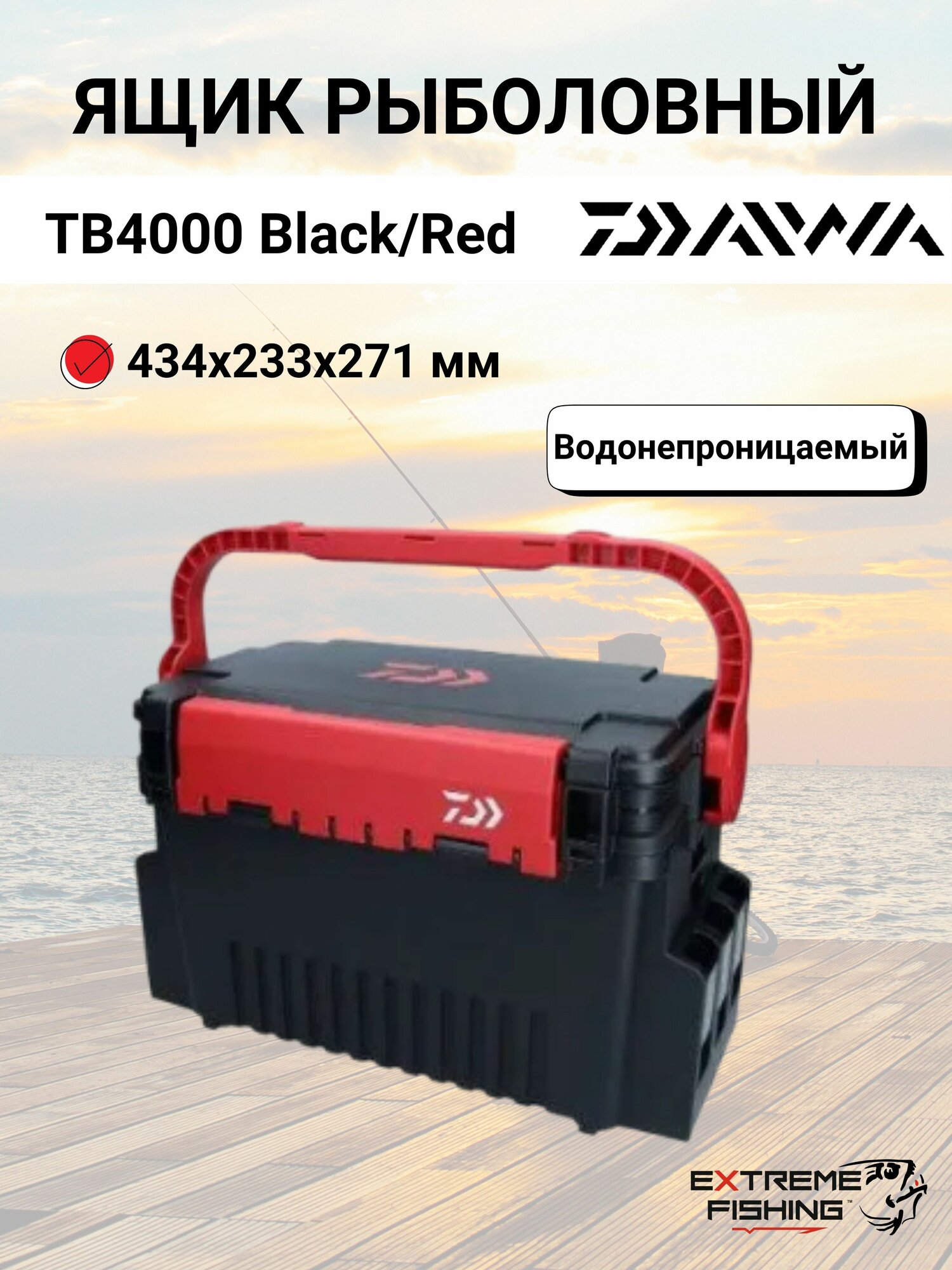 Рыболовный ящик Daiwa TB4000 Black/Red