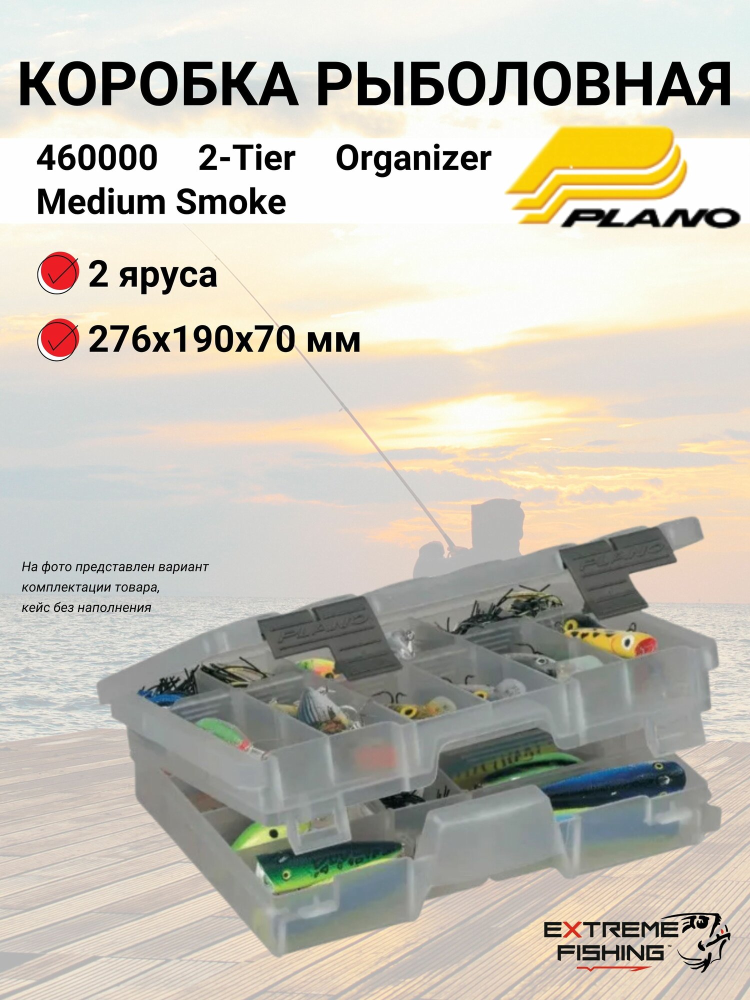 Коробка Plano 3600 2х ярусная 460000 2-Tier Organizer Medium Smoke (1561233)