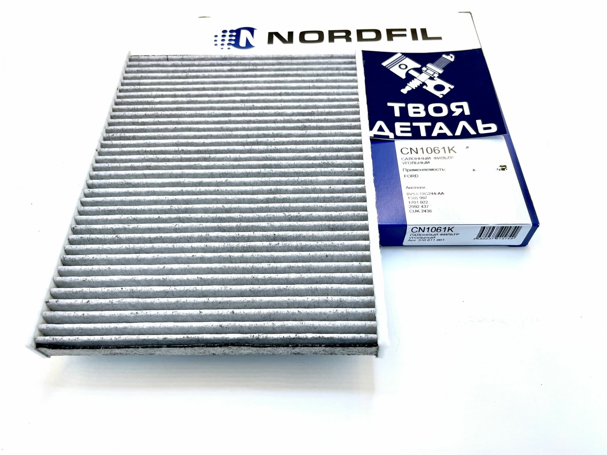 Фильтр салонный угольный на FORD ECOSPORT 2012 - / FORD FIESTA с 2012 - / FORD FIESTA с 2008 - / салонный фильтр на форд фиеста / фильтр салона на форд фиеста