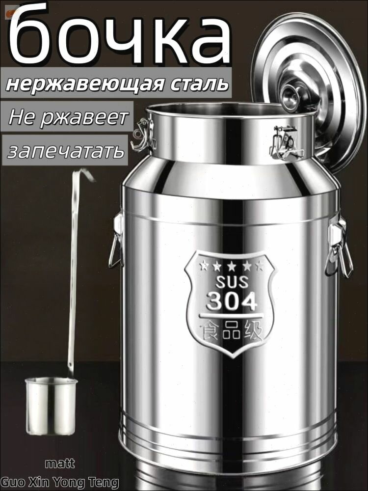 Бочка для транспортировки, Нержавеющая сталь, 122 л