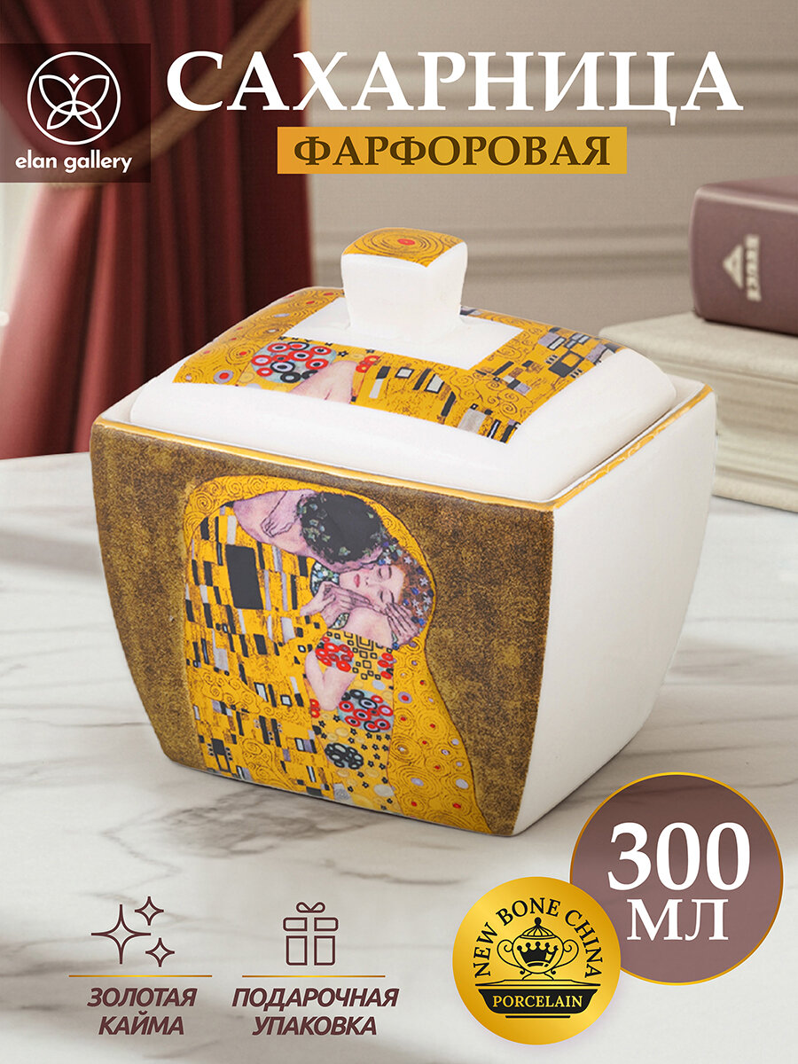 Сахарница 300 мл Elan Gallery Поцелуй, 10х8х10 см, фарфор, с крышкой