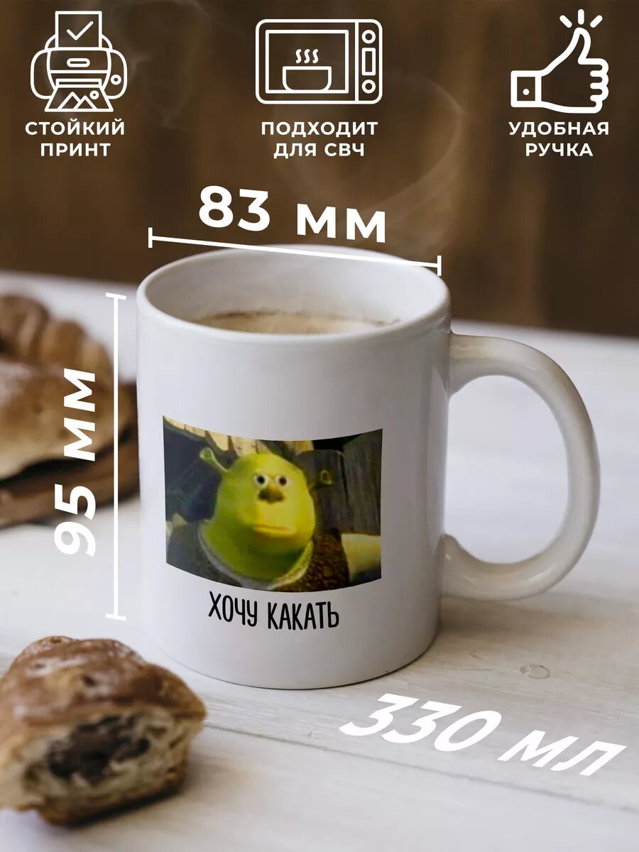 Кружка Шрек — фото 1