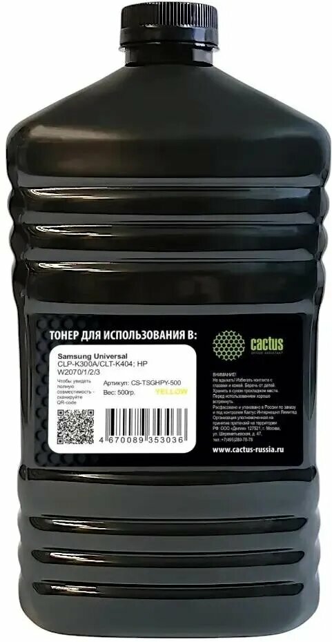 Тонер Cactus CS-TSGHPY-500 желтый флакон 500гр. для принтера Samsung CLP-K300A/CLT-K404/HP W2070/1/2