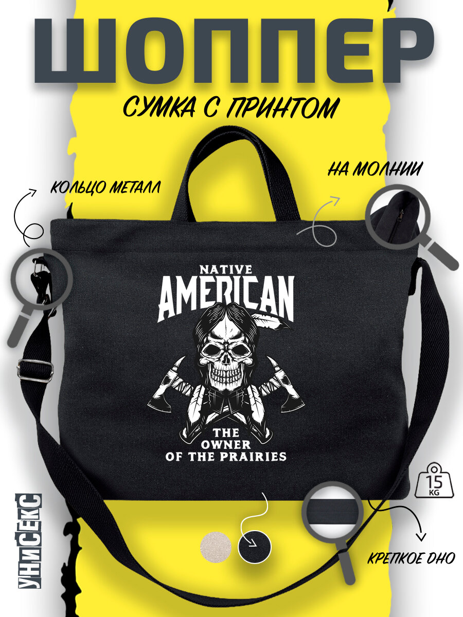 Сумка  шоппер y2k через плечо череп в парике