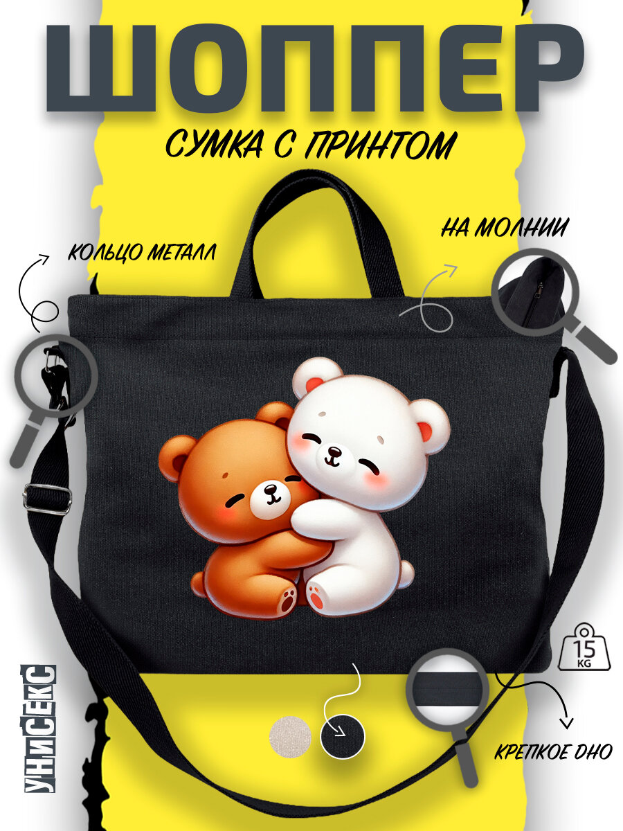 Сумка  шоппер y2k через плечо с медведями