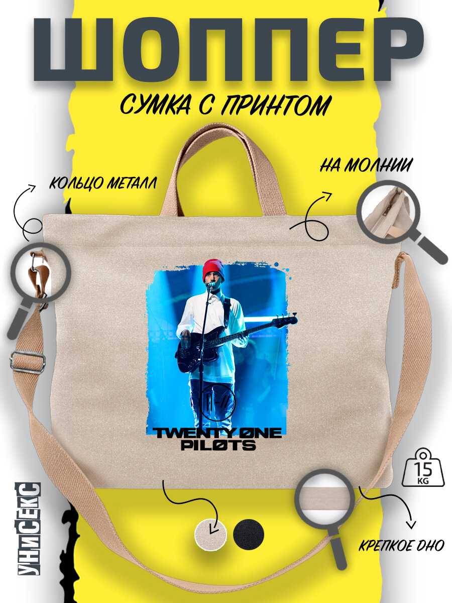 Сумка  шоппер y2k через плечо Twenty One Pilots Твенти Ван Пилотс