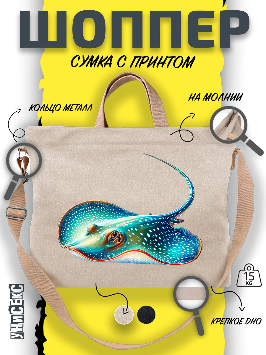 Сумка  шоппер y2k через плечо скат