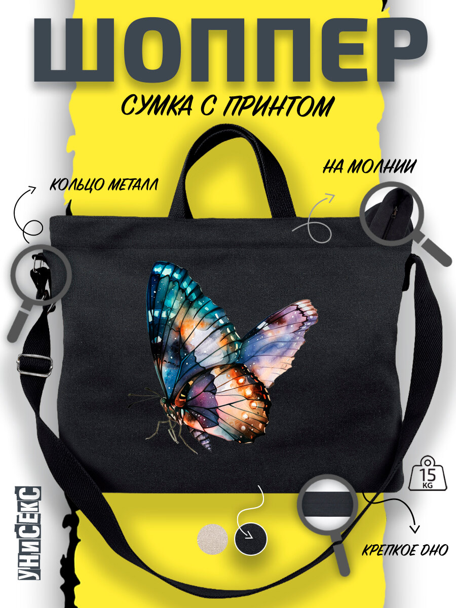Сумка  шоппер y2k через плечо бабочка