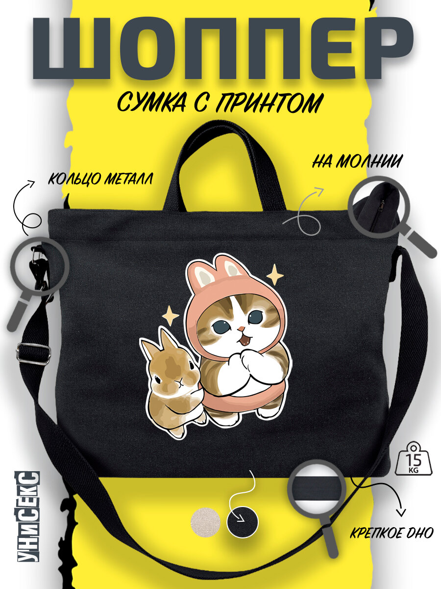Сумка  шоппер y2k через плечо с котом и зайчиком