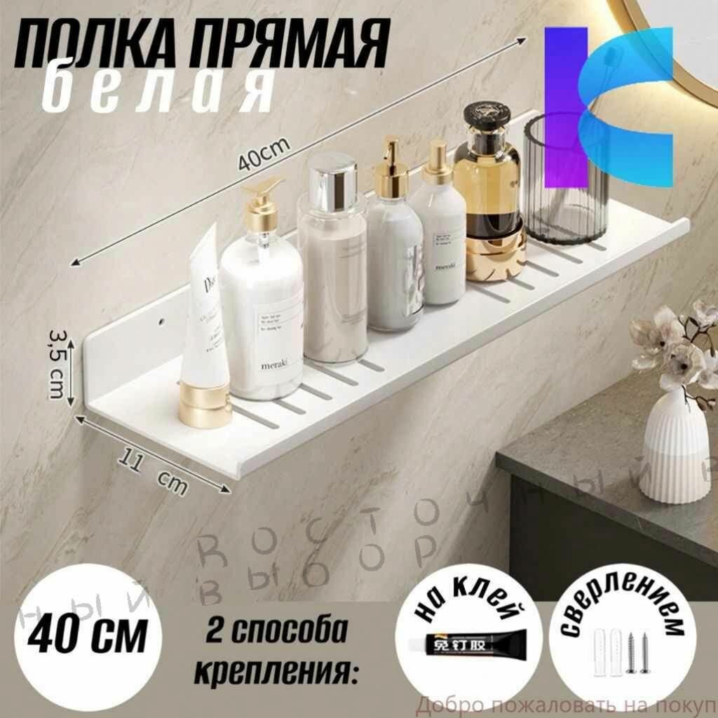 Полка для ванной комнаты, Полки, этажерки, Нет бренда, квадратная
