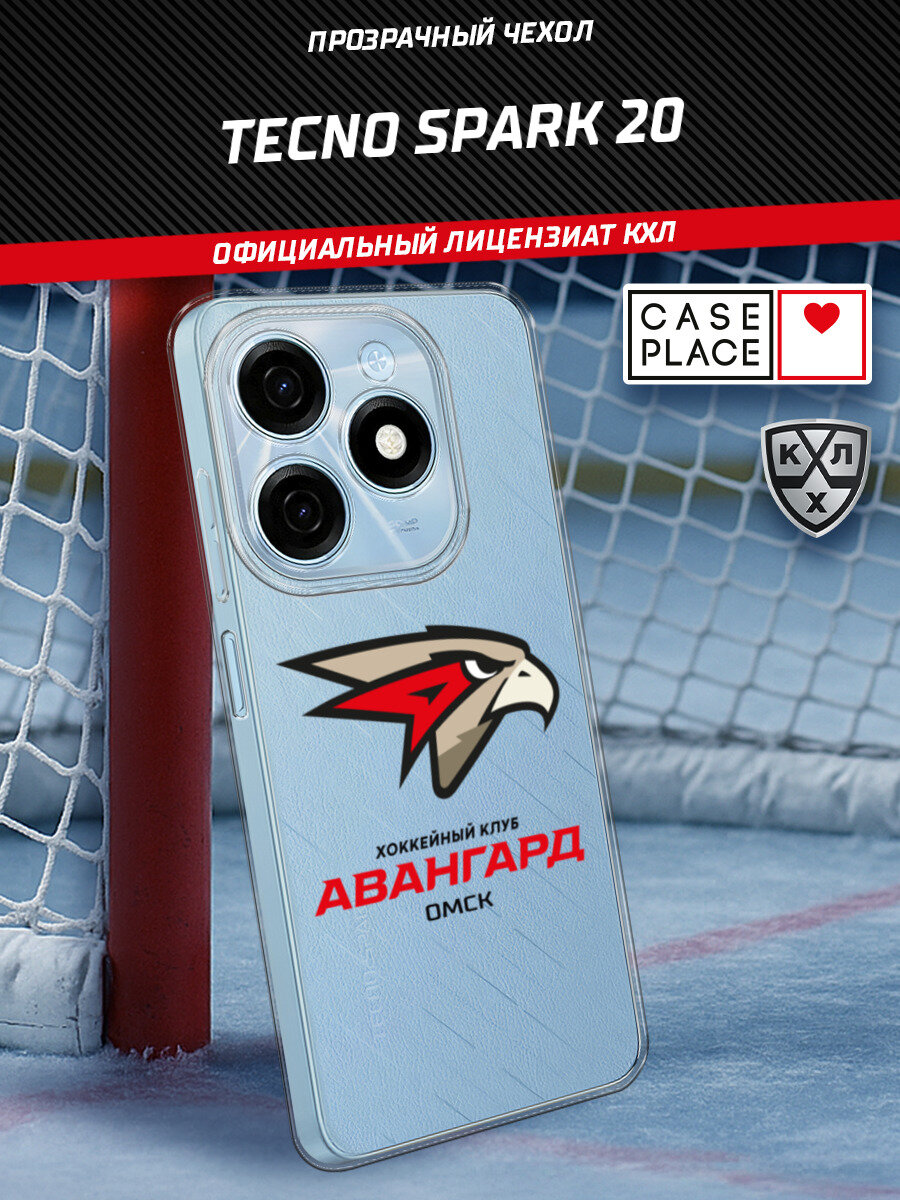 Чехол на Tecno Spark 20 / Текно Спарк 20 с принтом ХК Клуб Авангард, прозрачный