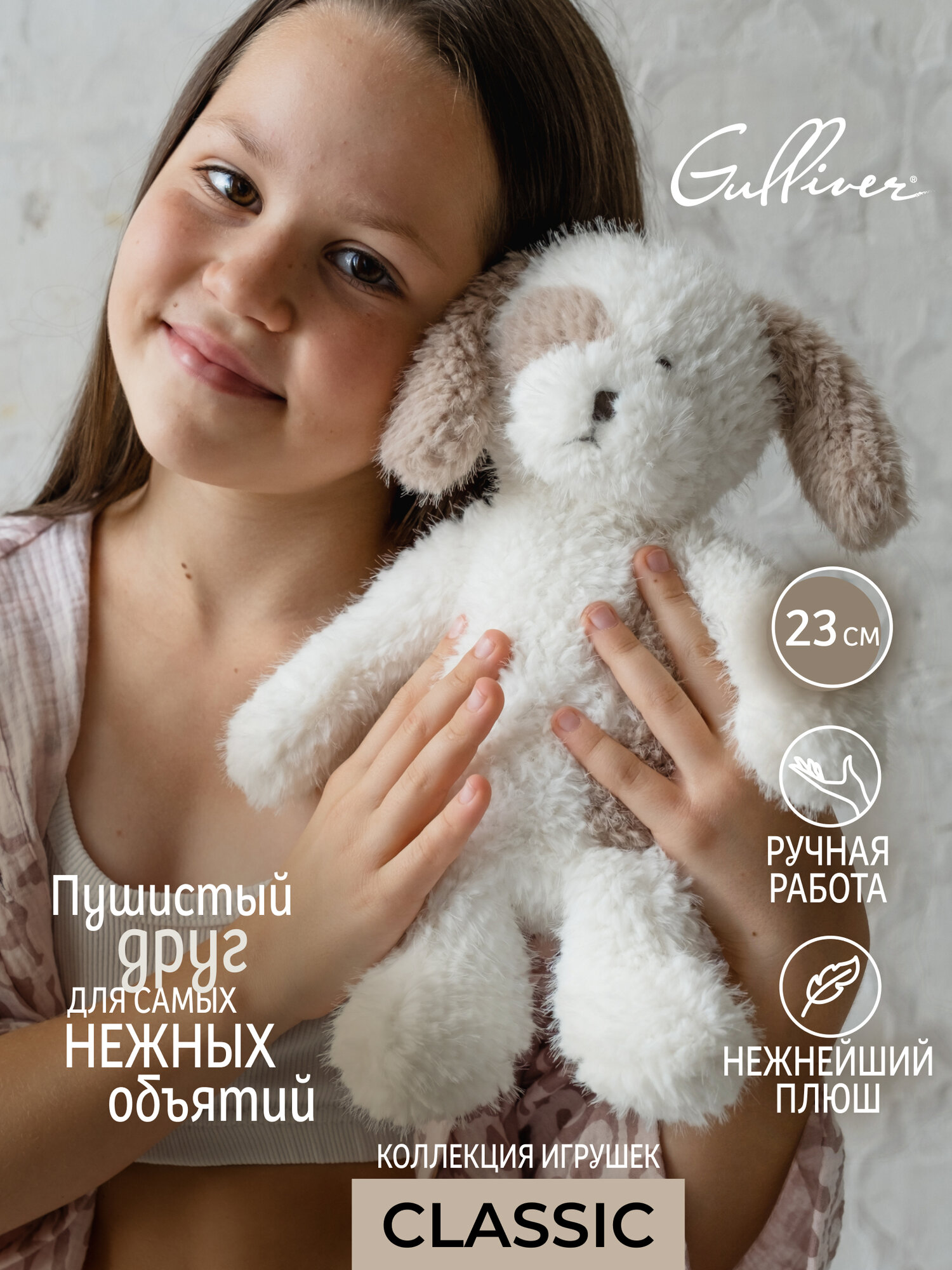 Мягкая игрушка Gulliver Собачка бежевая 23 см по имени Пупс 70-KY23SP2803