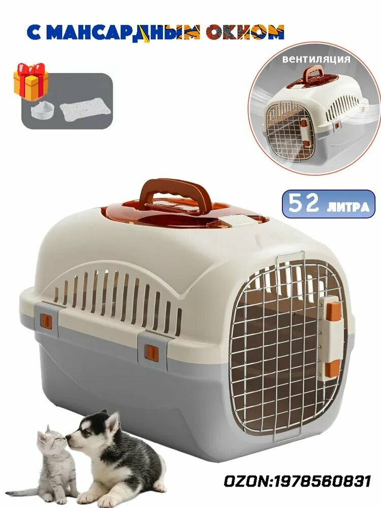 Клетка для кошек с дверцей, клетка для перевозки домашних животных, размер 495x320x326 мм